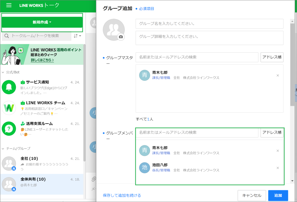 通常のトークルームで付帯機能（ノート/予定/フォルダ/タスク）は利用できますか？ | 各種機能 | よくあるご質問 | ビジネス版LINEの導入支援・サポートなら凌芸舎